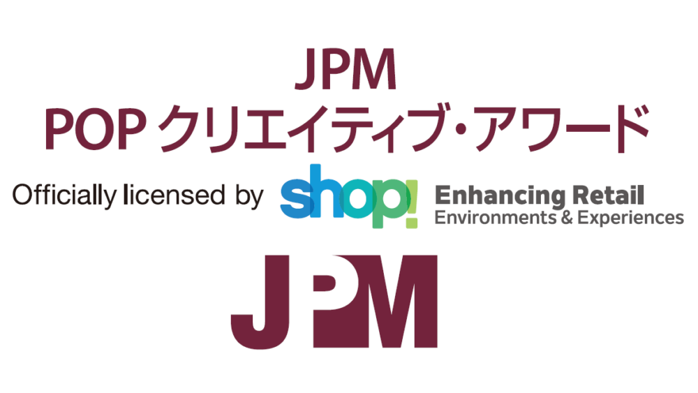 Shop! Global Awards エントリーについて 第51回 JPM POPクリエイティブ・アワード - お知らせ - JPM